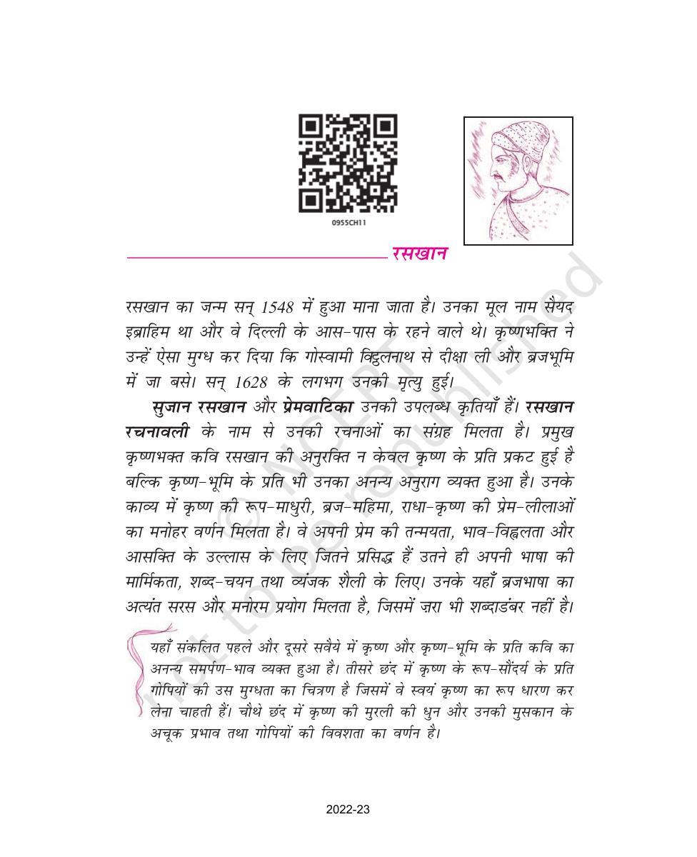 NCERT Book for Class 9 Hindi Chapter 11 सवैये
