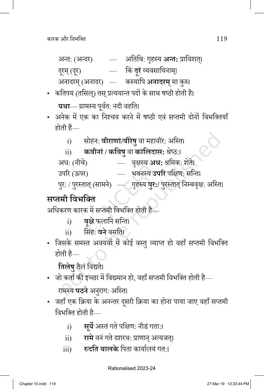 NCERT Book for Class 10 Sanskrit Chapter 10 कारक और विभक्ति