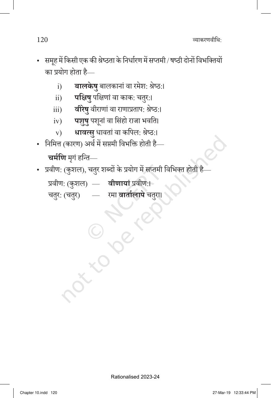NCERT Book for Class 10 Sanskrit Chapter 10 कारक और विभक्ति