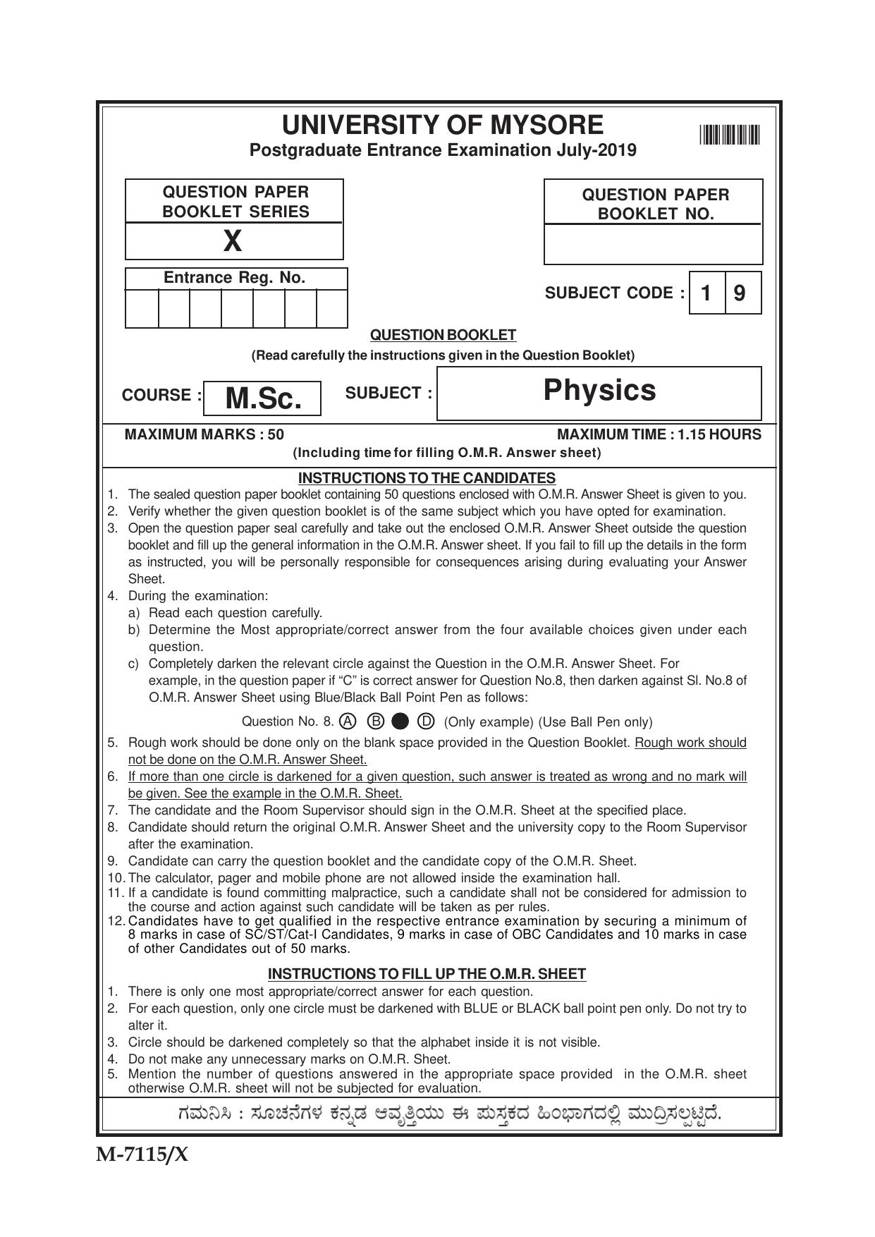 Mysore University PG Entrance Exam 2019: Physics Question Paper ...