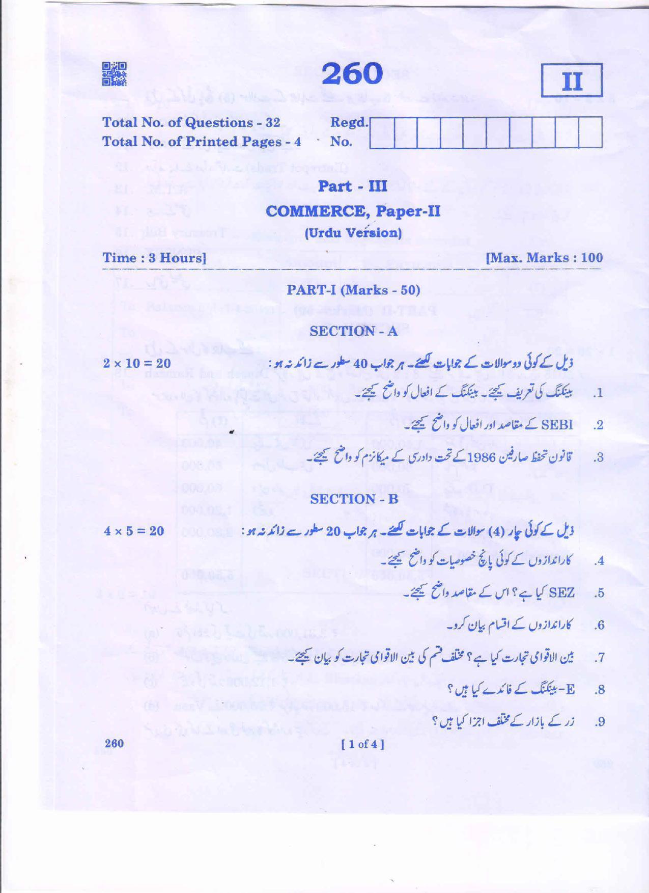 AP Inter 2nd Year Commerce-II(UM) Question Paper September-2021 ...