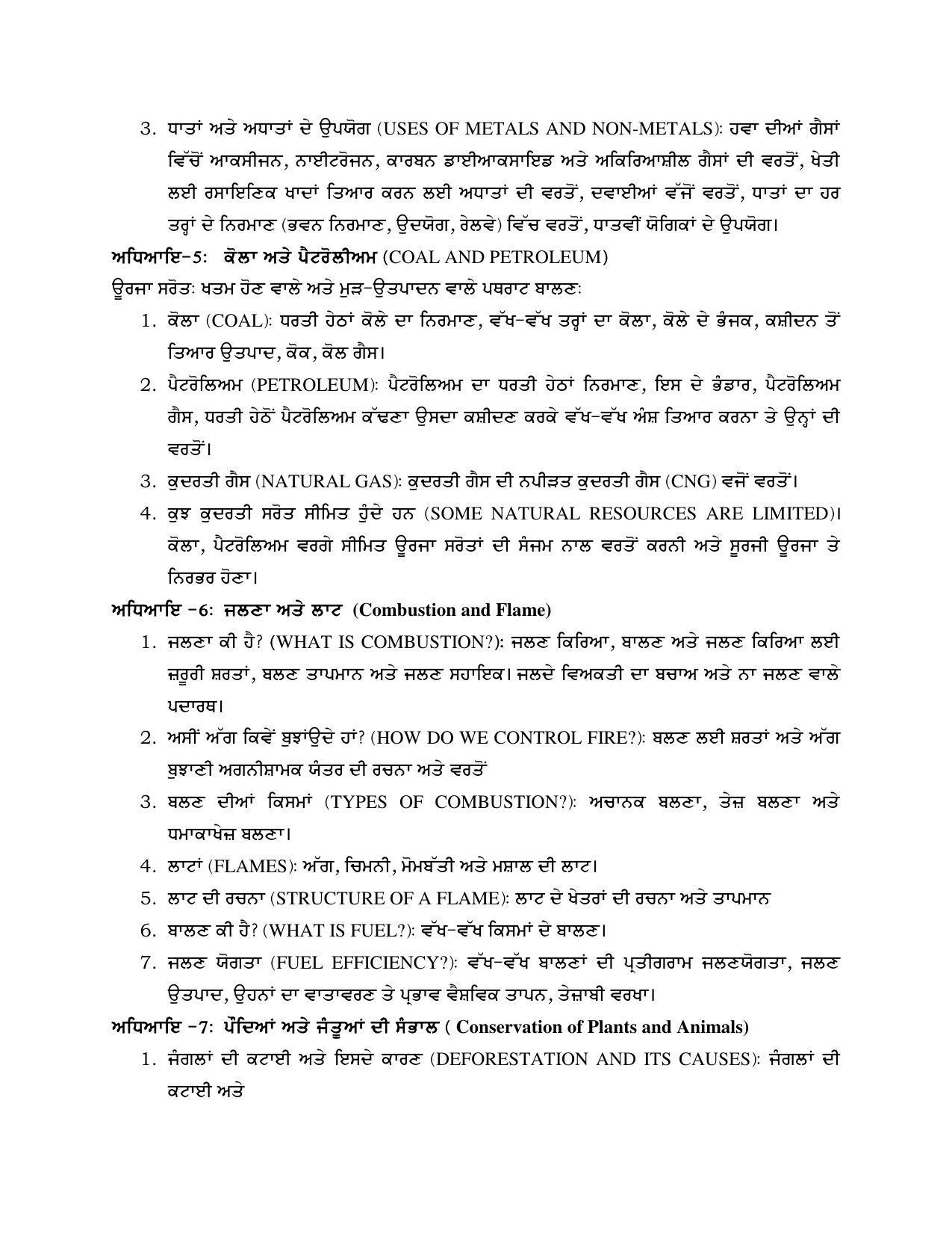 PSEB Class 8th Science Syllabus - IndCareer Docs