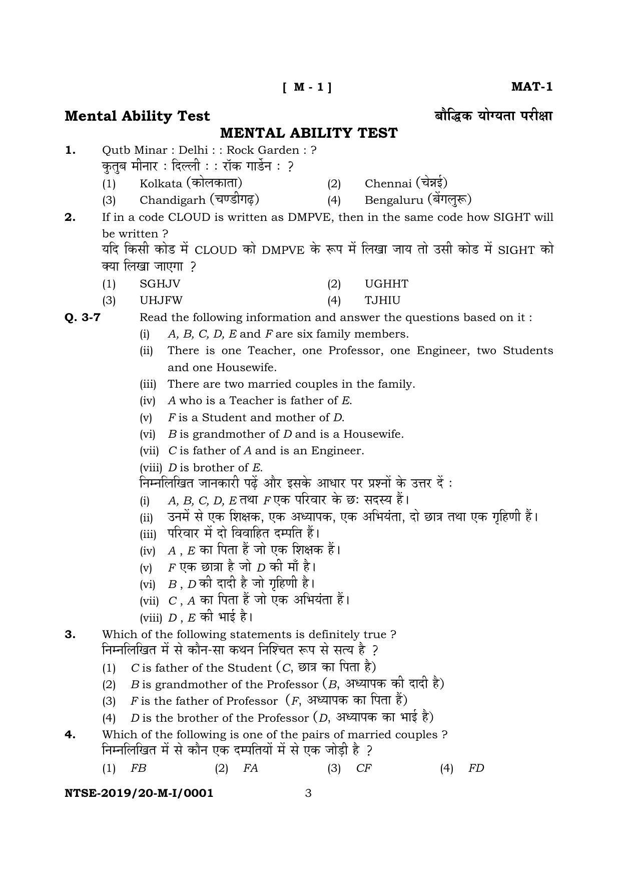 Jharkhand NTSE Model Papers - IndCareer Schools