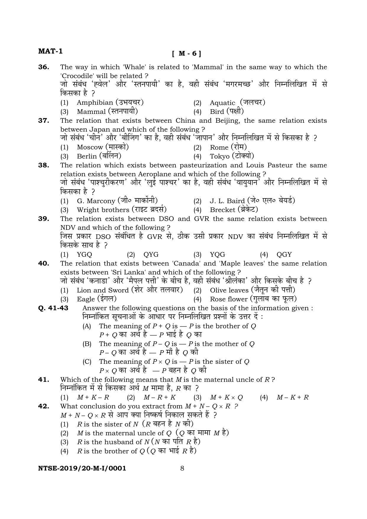Jharkhand NTSE Model Papers - IndCareer Schools