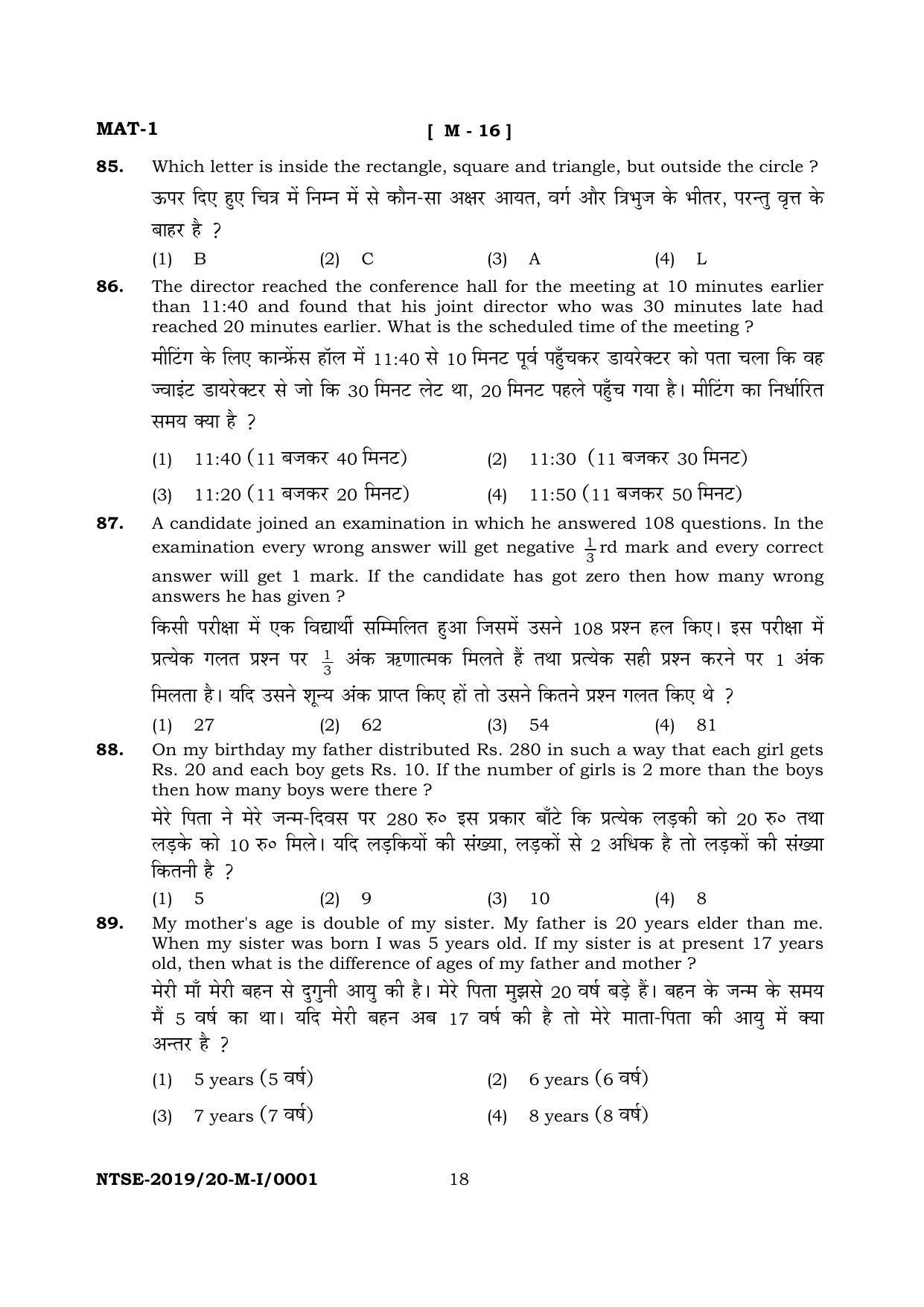 Jharkhand NTSE Model Papers - IndCareer Schools
