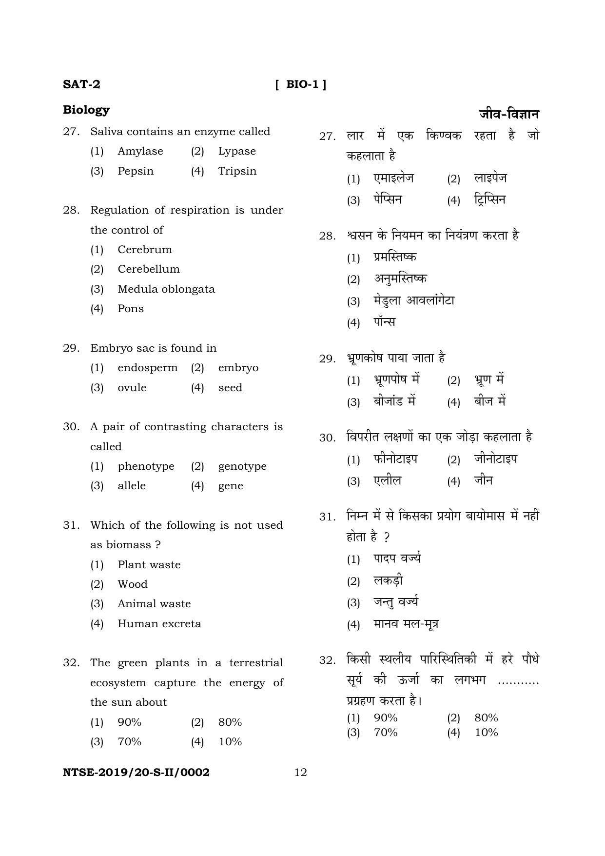 Jharkhand NTSE Model Papers - IndCareer Schools