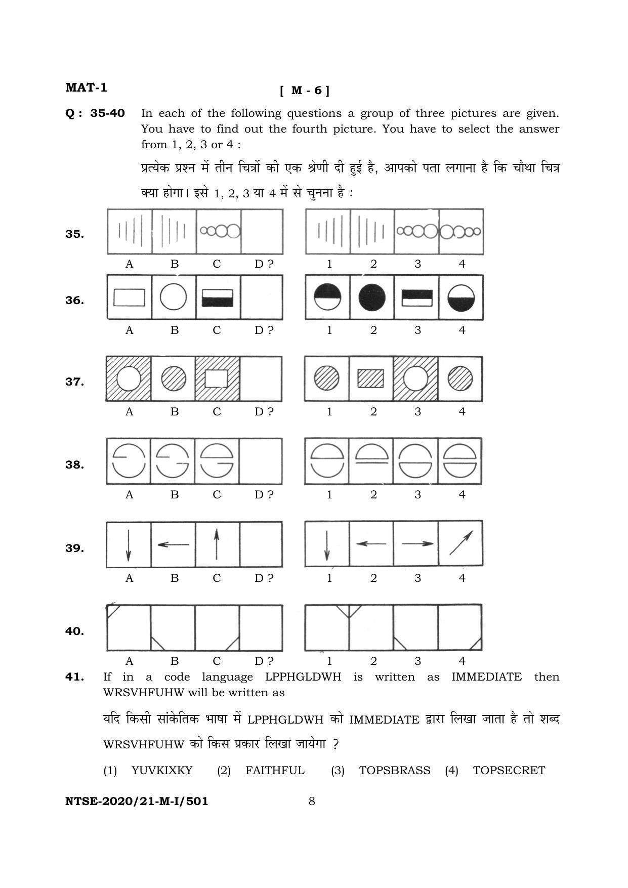 Jharkhand NTSE Model Papers - IndCareer Schools