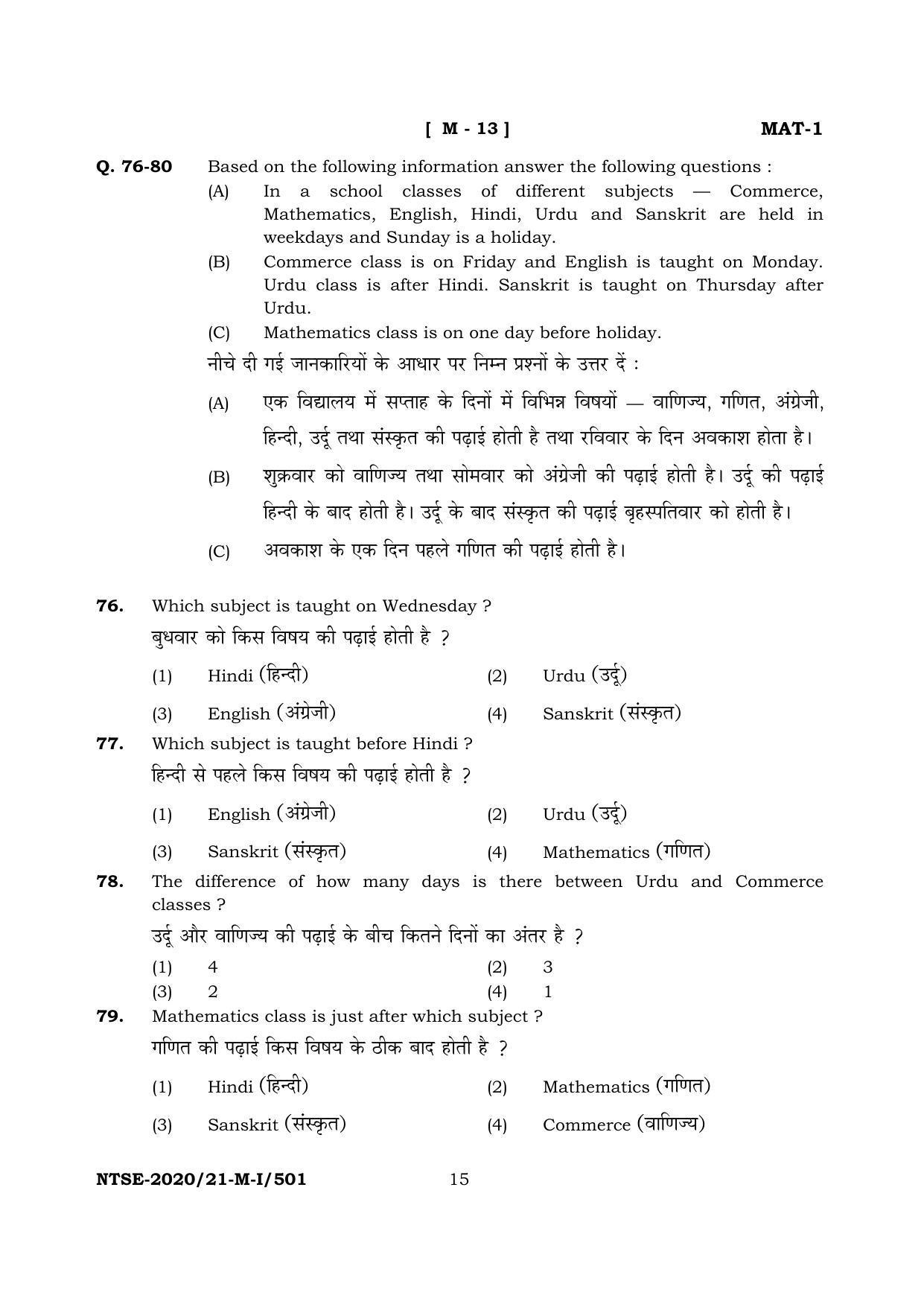 Jharkhand NTSE Model Papers - IndCareer Schools