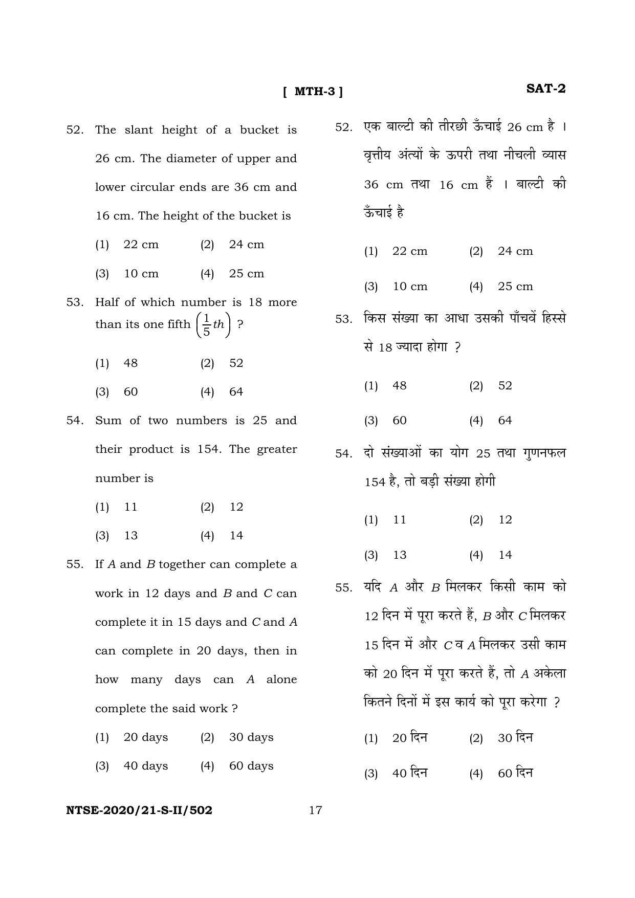 Jharkhand NTSE Model Papers - IndCareer Schools