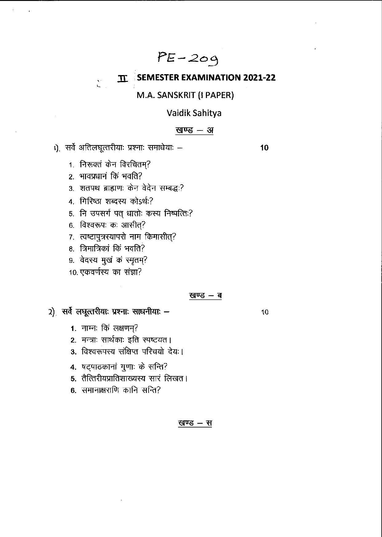 Bilaspur University Question Paper June 2022:M.A. Sanskrit (Second ...