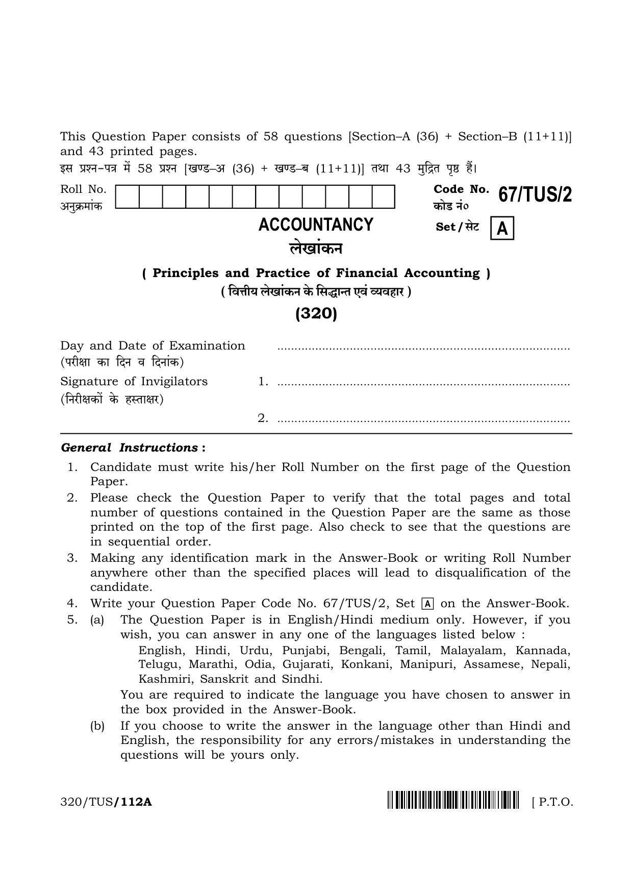 NIOS 2024 Class 12 Accountancy (320) Question Paper - IndCareer Docs