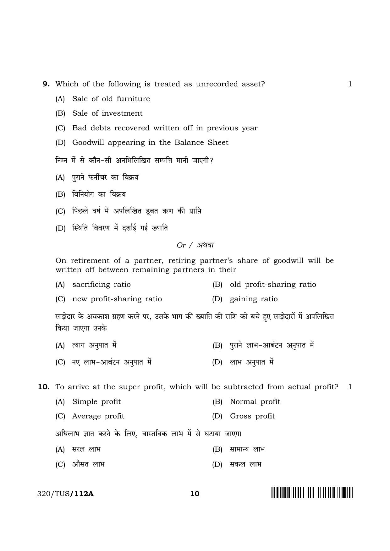 NIOS 2024 Class 12 Accountancy (320) Question Paper - IndCareer Docs