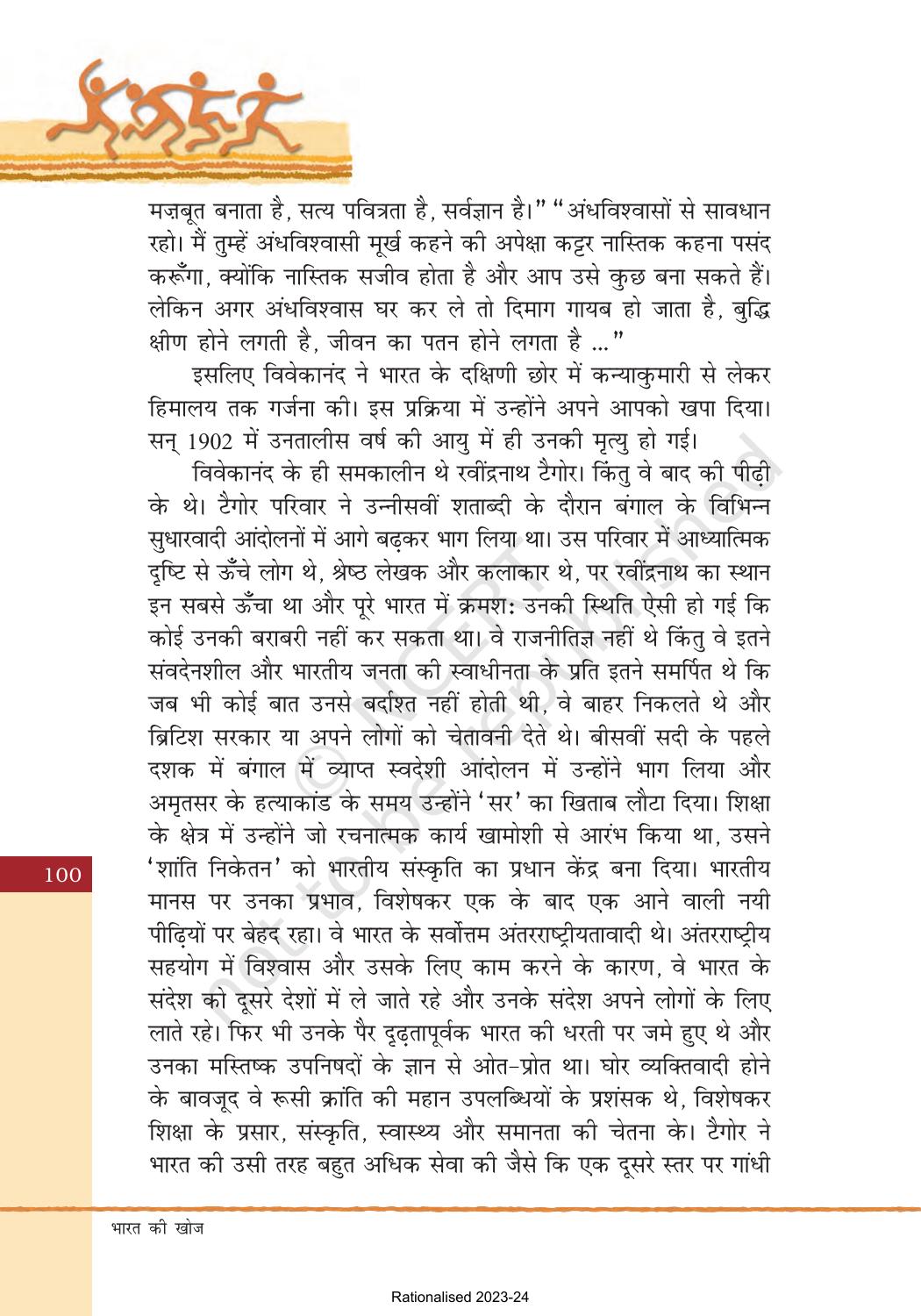 NCERT Book for Class 8 Hindi Chapter 6 अंतिम दौर – एक