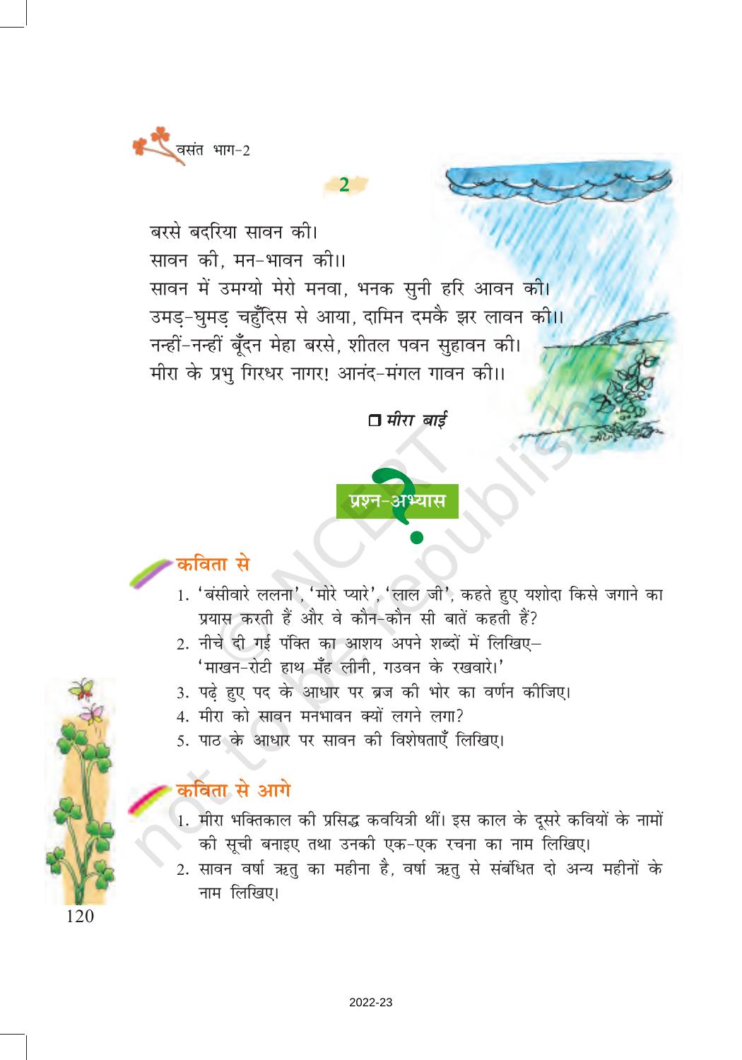 NCERT Book for Class 7 Hindi Vasant: Chapter 16-भोर और बरखा (कविता ...