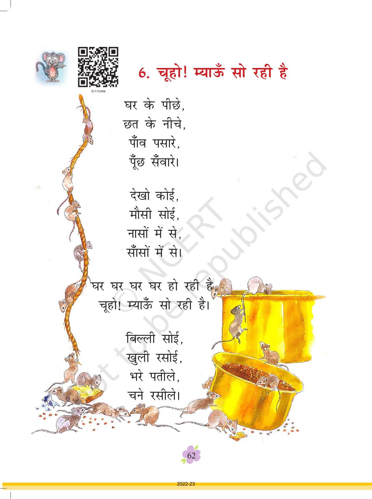 NCERT Book for Class 1 Hindi :Chapter 6-चूहो! म्याऊँ सो रही है ...