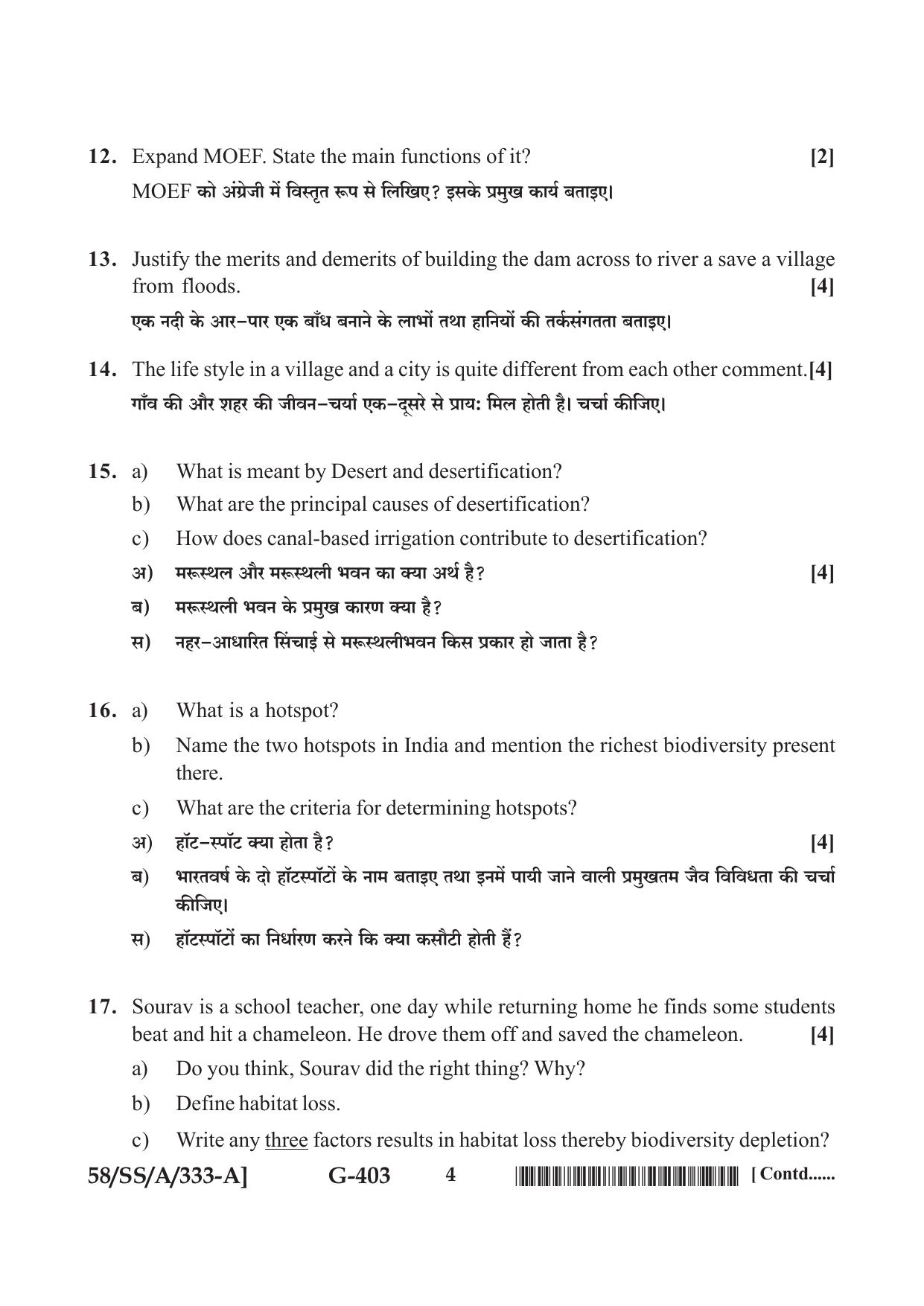 NIOS April 2019 Class 12 Environmental Science Question Paper ...