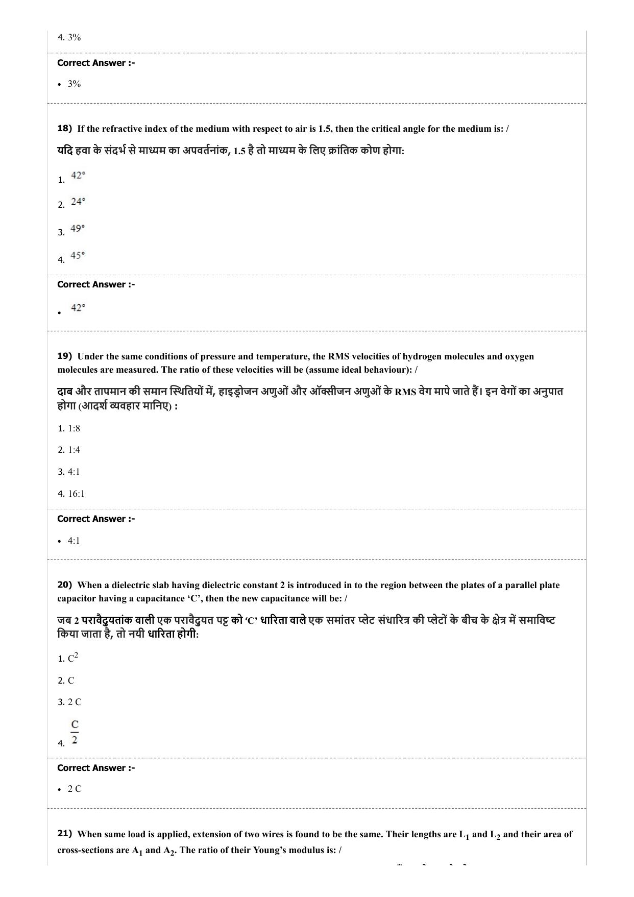 MP PAT (Exam. Date 21/04/2018 Time 2:00 PM) Question Paper - IndCareer Docs