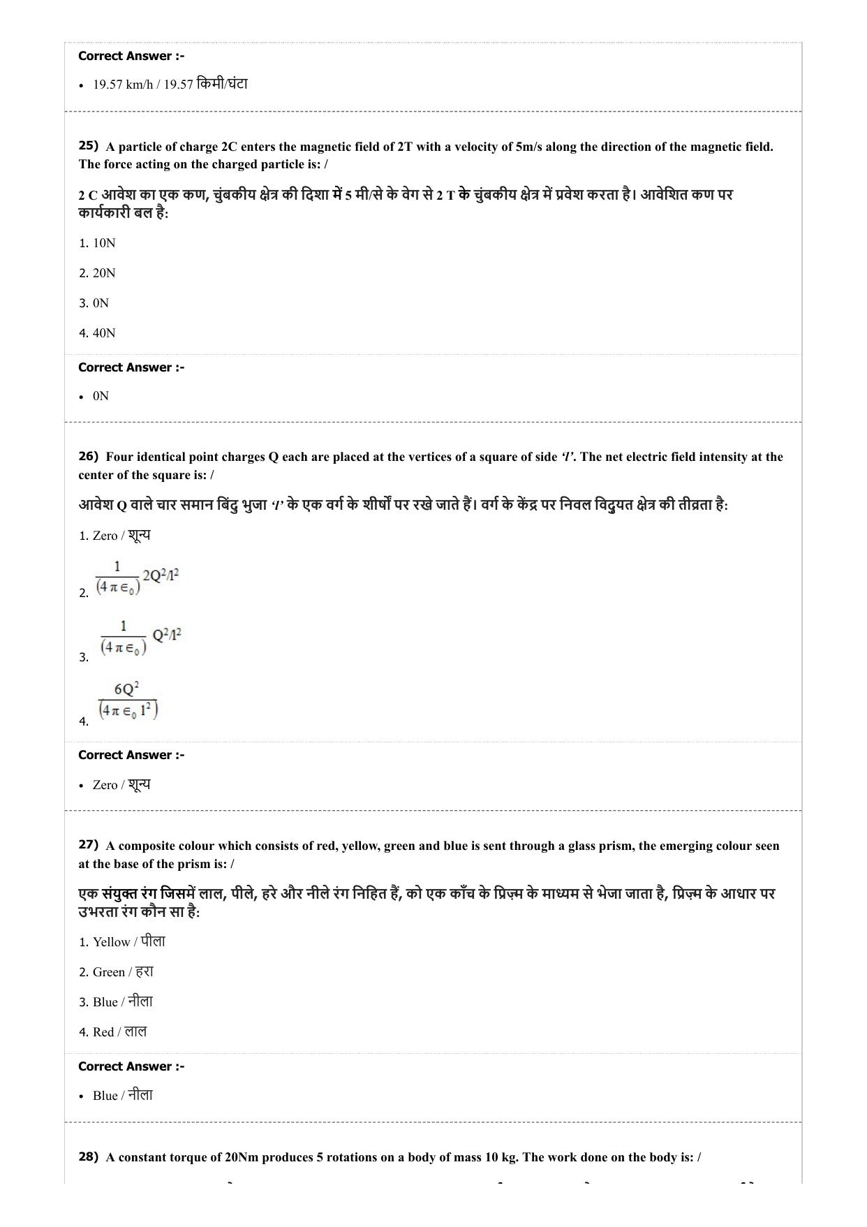 MP PAT (Exam. Date 21/04/2018 Time 2:00 PM) Question Paper - IndCareer Docs