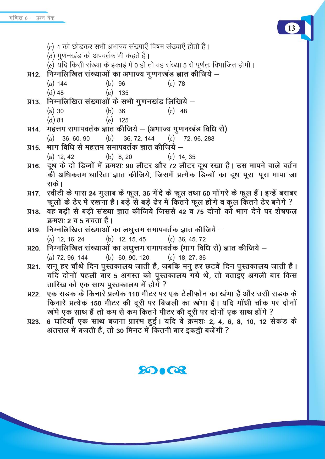 Chhattisgarh Board Class 6 Maths Question Bank - IndCareer Docs