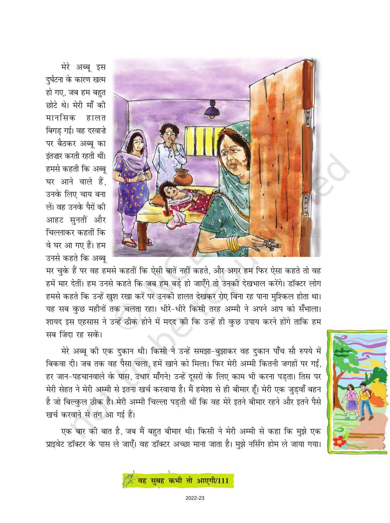 NCERT Book For Class 8 Hindi Durva Chapter 17 NCERT Book For Class 8 Hindi Durva Chapter 17