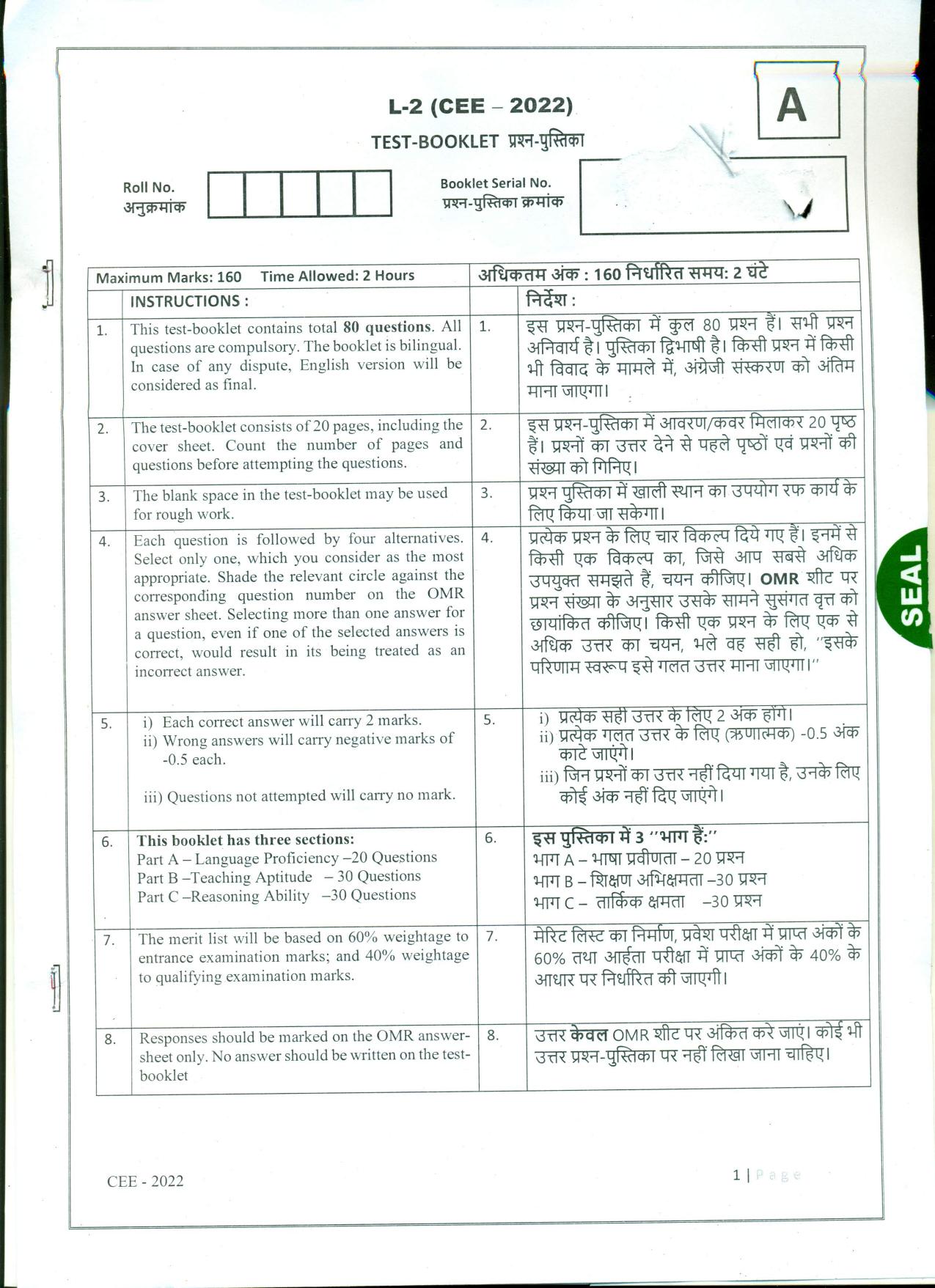 RIE CEE (L2) Question Paper 2022 - IndCareer Docs