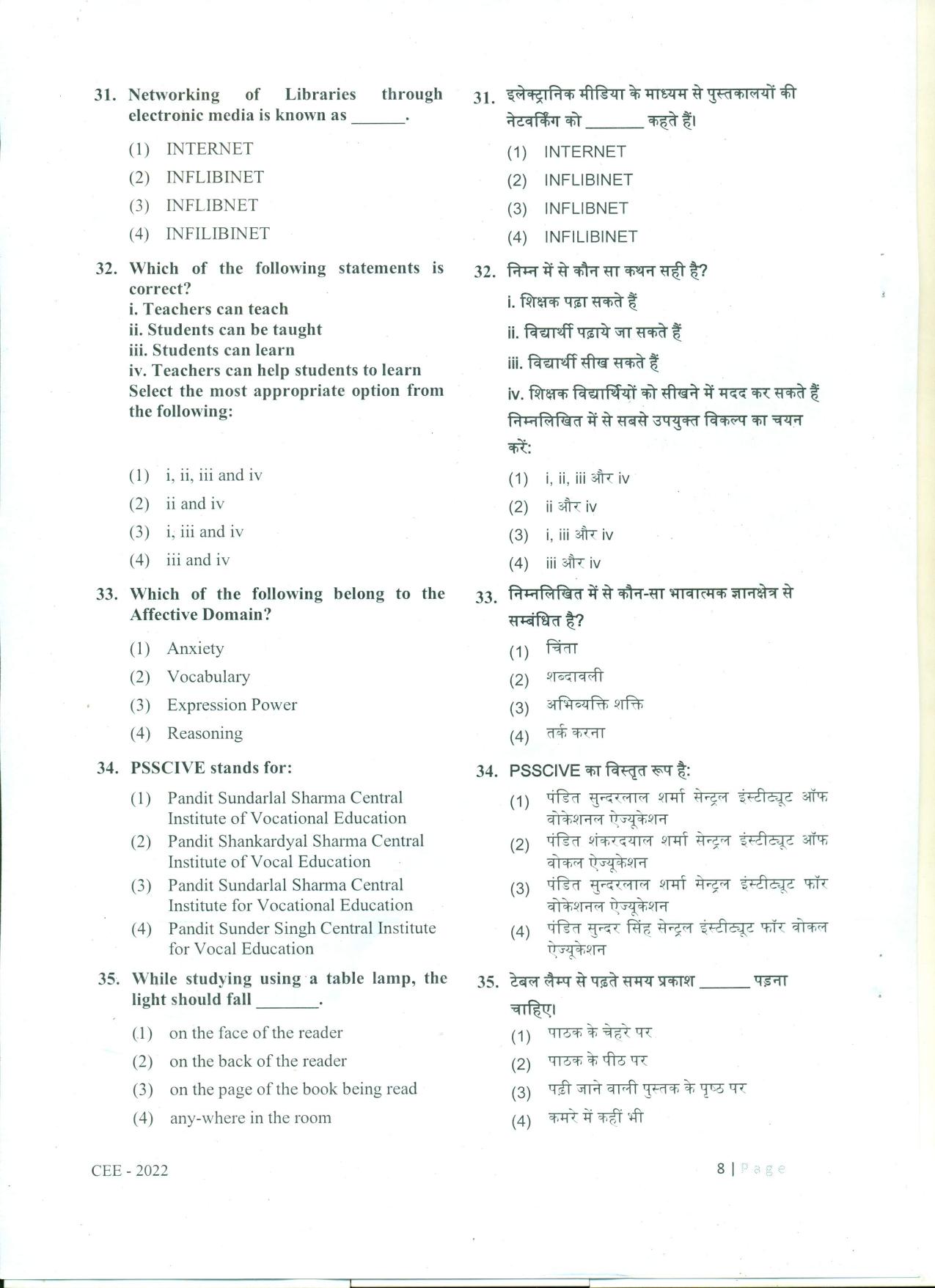 RIE CEE (L2) Question Paper 2022 - IndCareer Docs