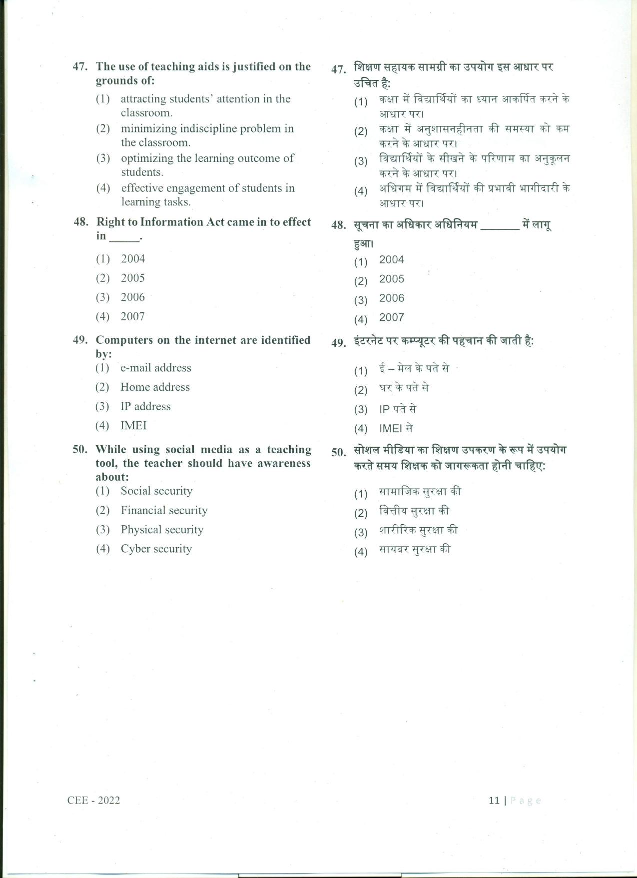 RIE CEE (L2) Question Paper 2022 - IndCareer Docs