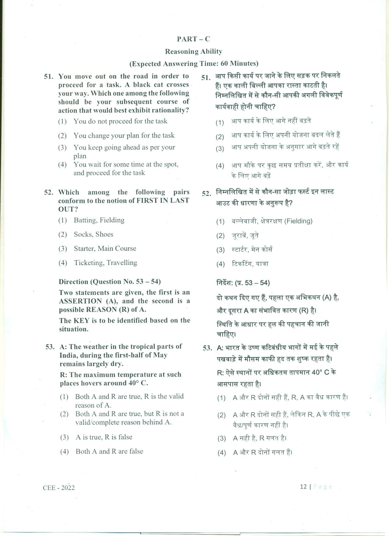 RIE CEE (L2) Question Paper 2022 - IndCareer Docs