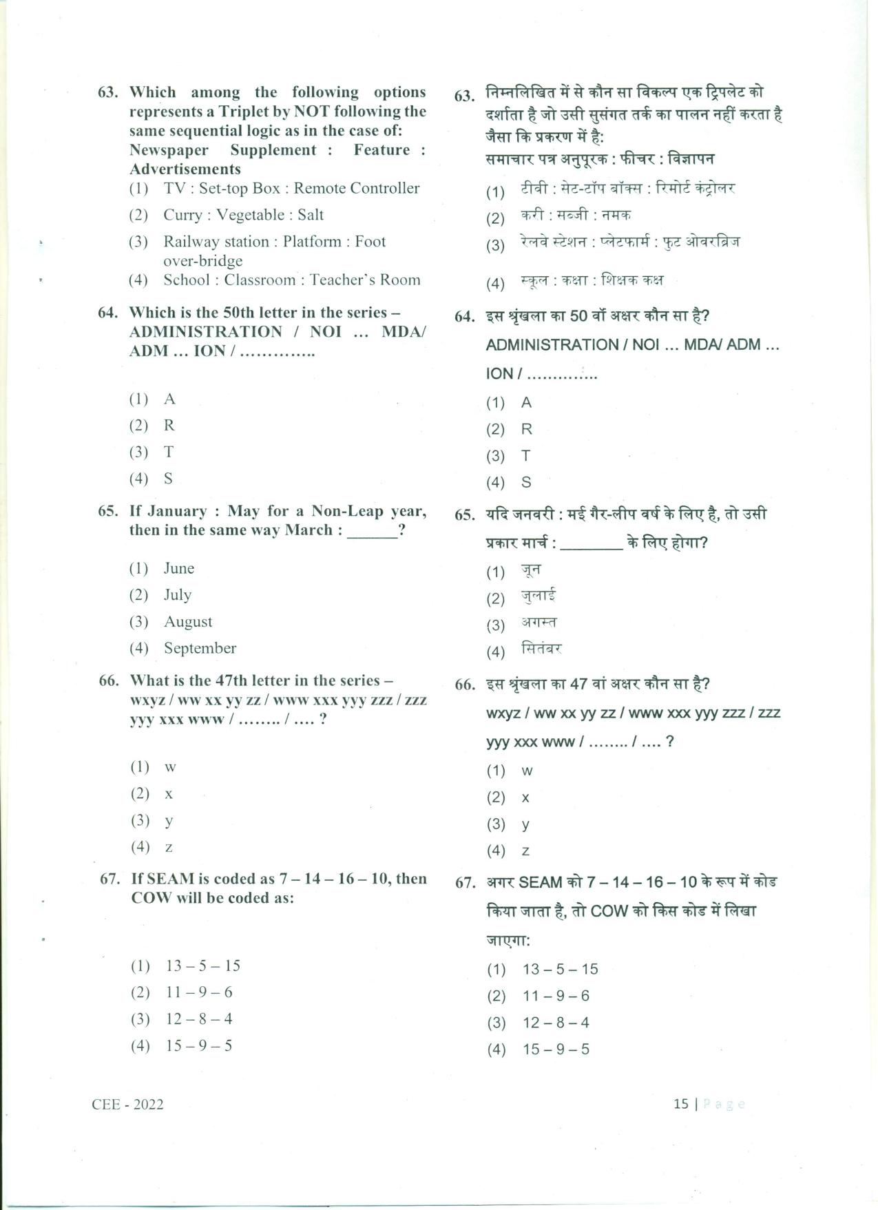 RIE CEE (L2) Question Paper 2022 - IndCareer Docs