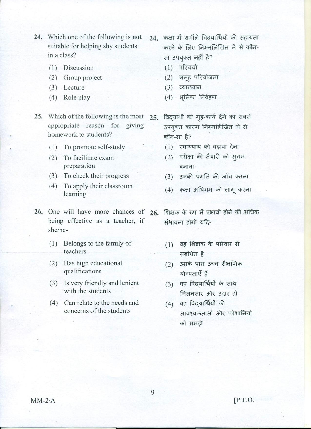 RIE CEE (L2) Question Paper 2022 - IndCareer Docs