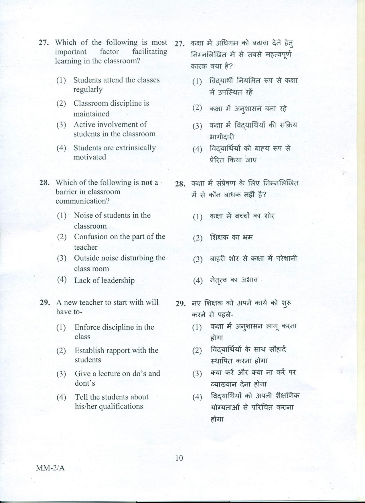 RIE CEE (L2) Question Paper 2022 - IndCareer Docs