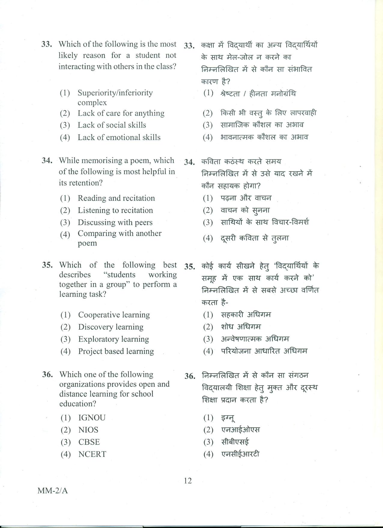RIE CEE (L2) Question Paper 2022 - IndCareer Docs