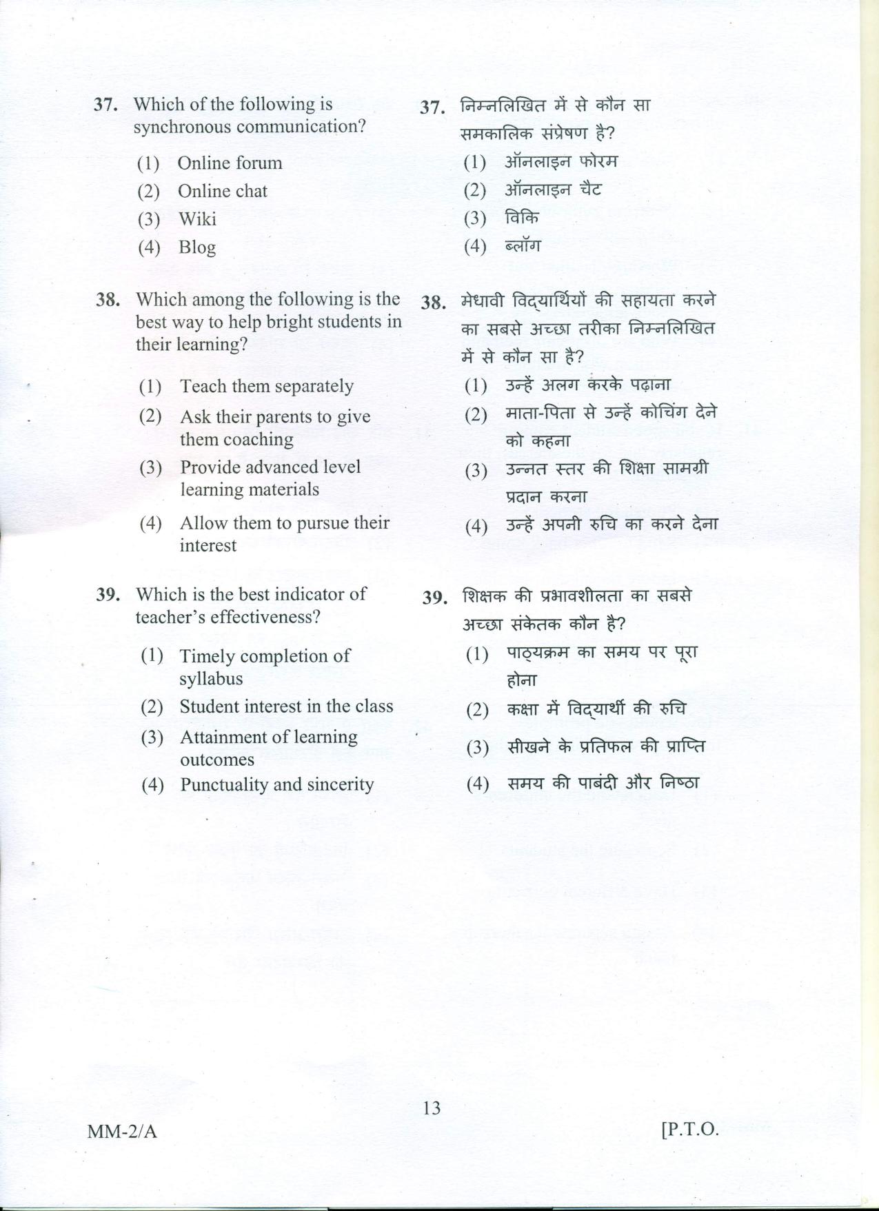 RIE CEE (L2) Question Paper 2022 - IndCareer Docs