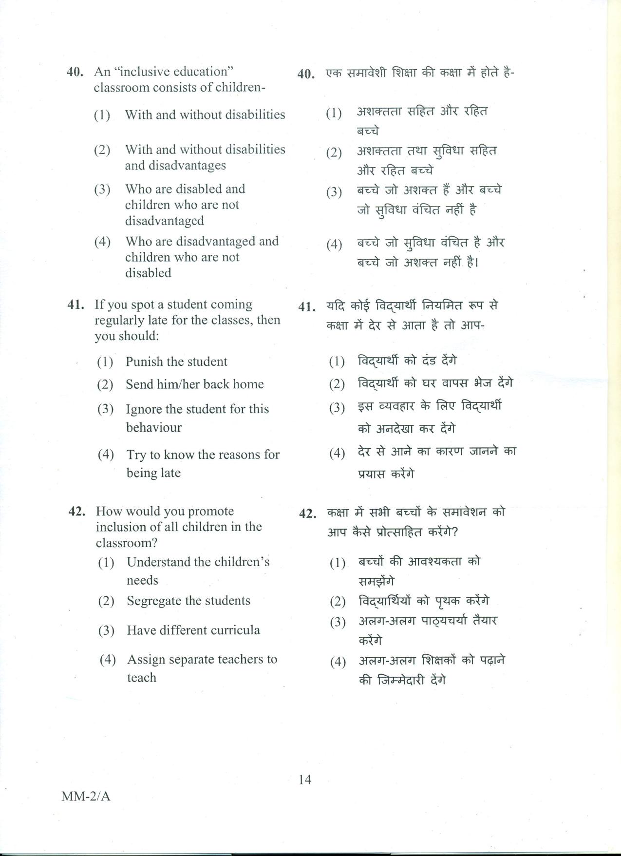 RIE CEE (L2) Question Paper 2022 - IndCareer Docs