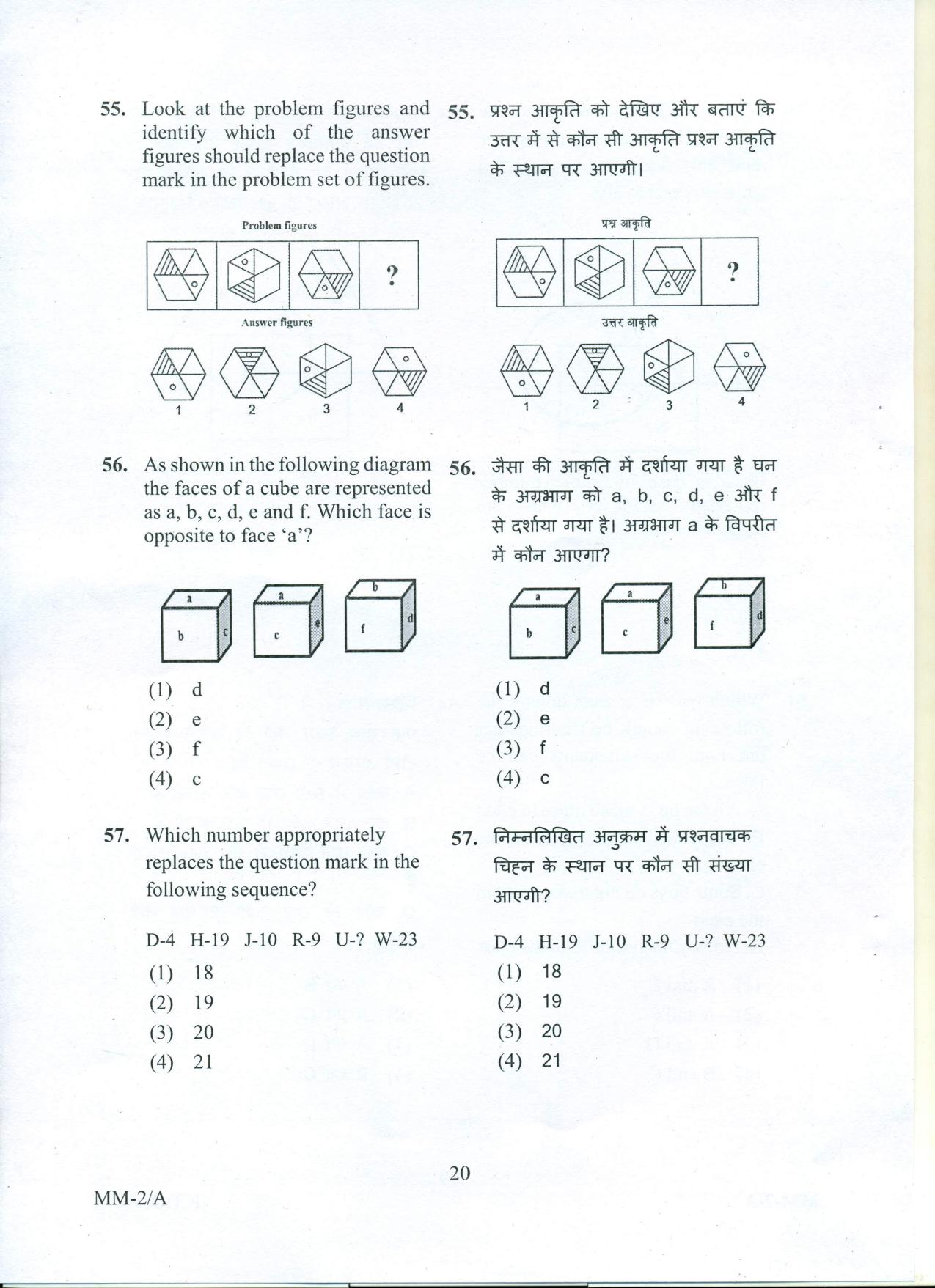 RIE CEE (L2) Question Paper 2022 - IndCareer Docs