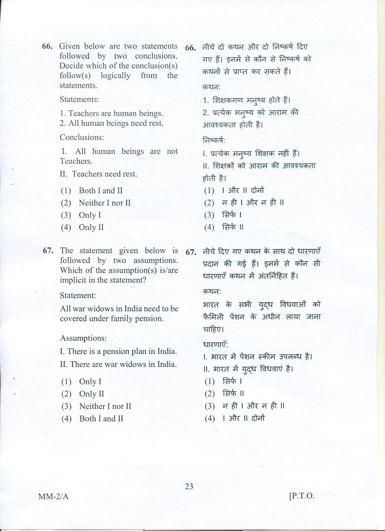 RIE CEE (L2) Question Paper 2022 - IndCareer Docs