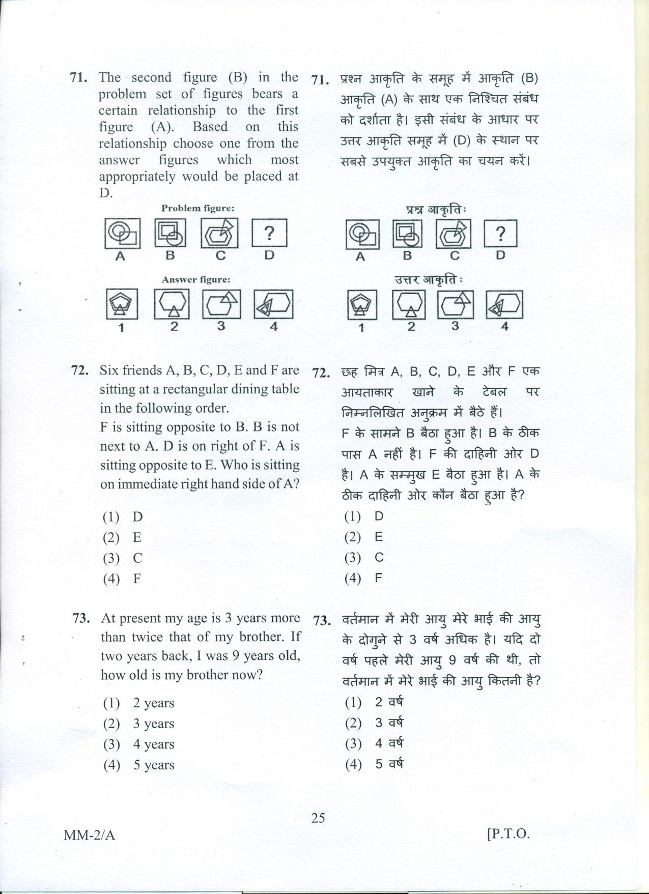 RIE CEE (L2) Question Paper 2022 - IndCareer Docs