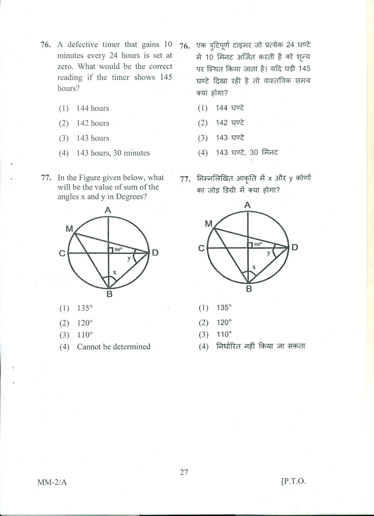 RIE CEE (L2) Question Paper 2022 - IndCareer Docs