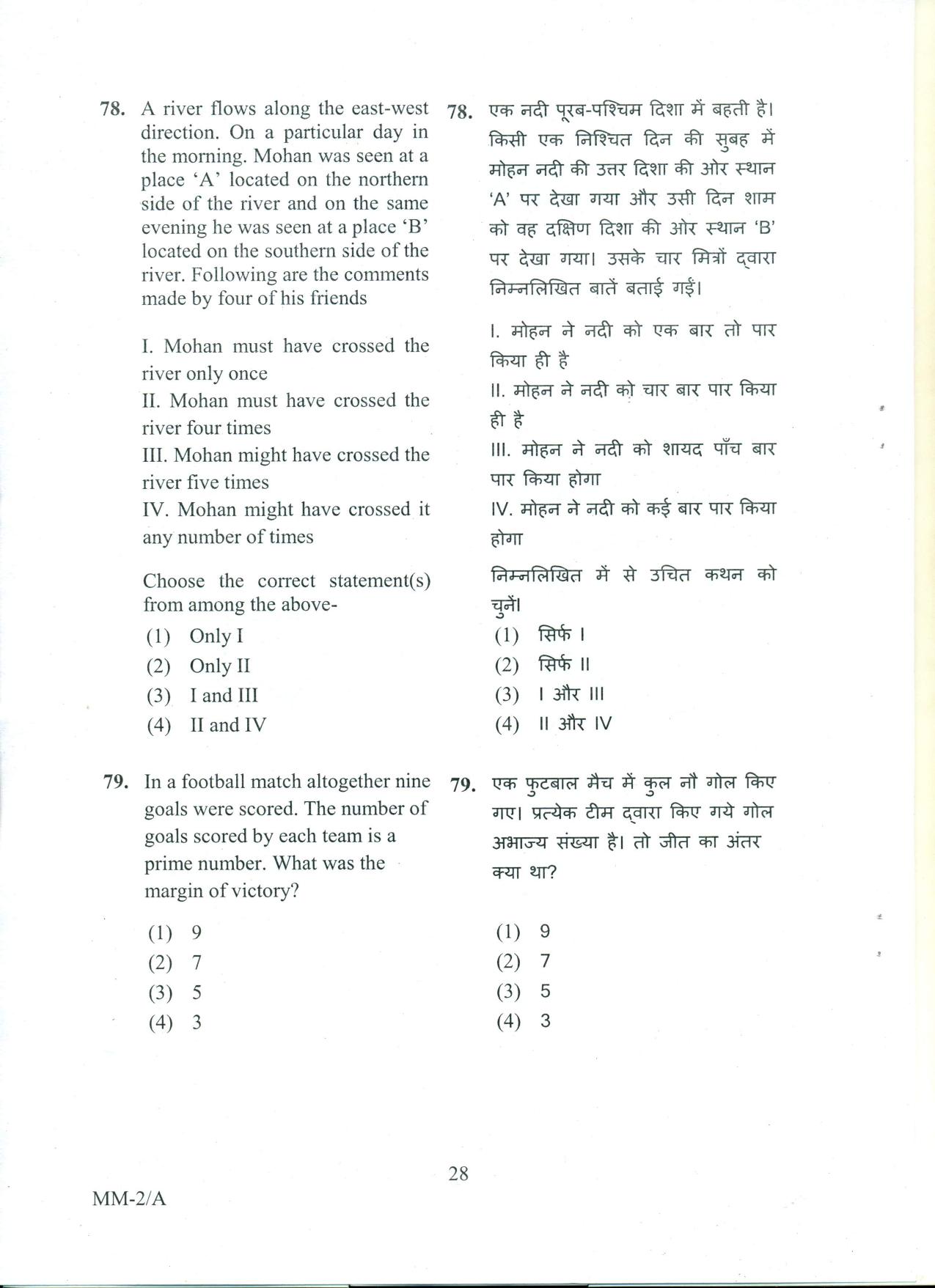 RIE CEE (L2) Question Paper 2022 - IndCareer Docs