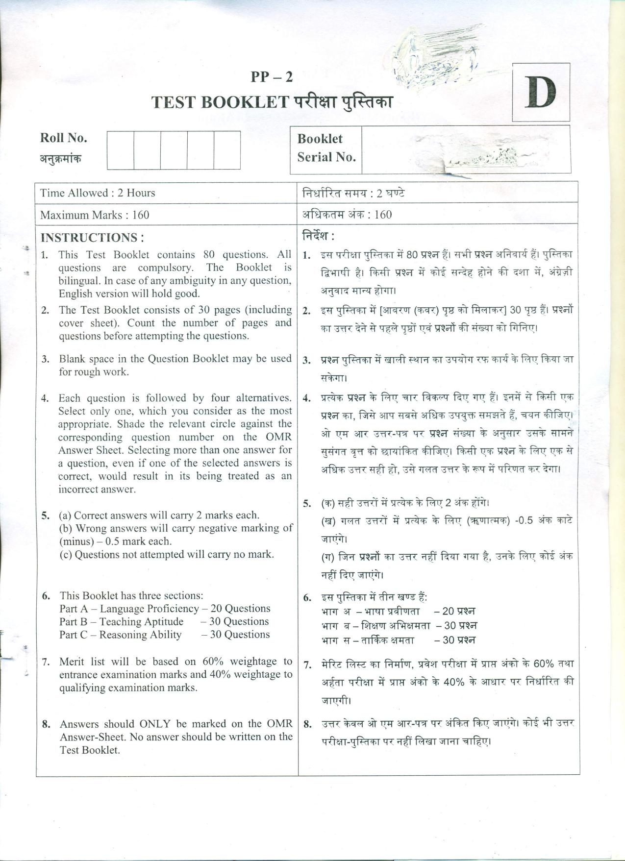 RIE CEE (L2) Question Paper 2022 - IndCareer Docs