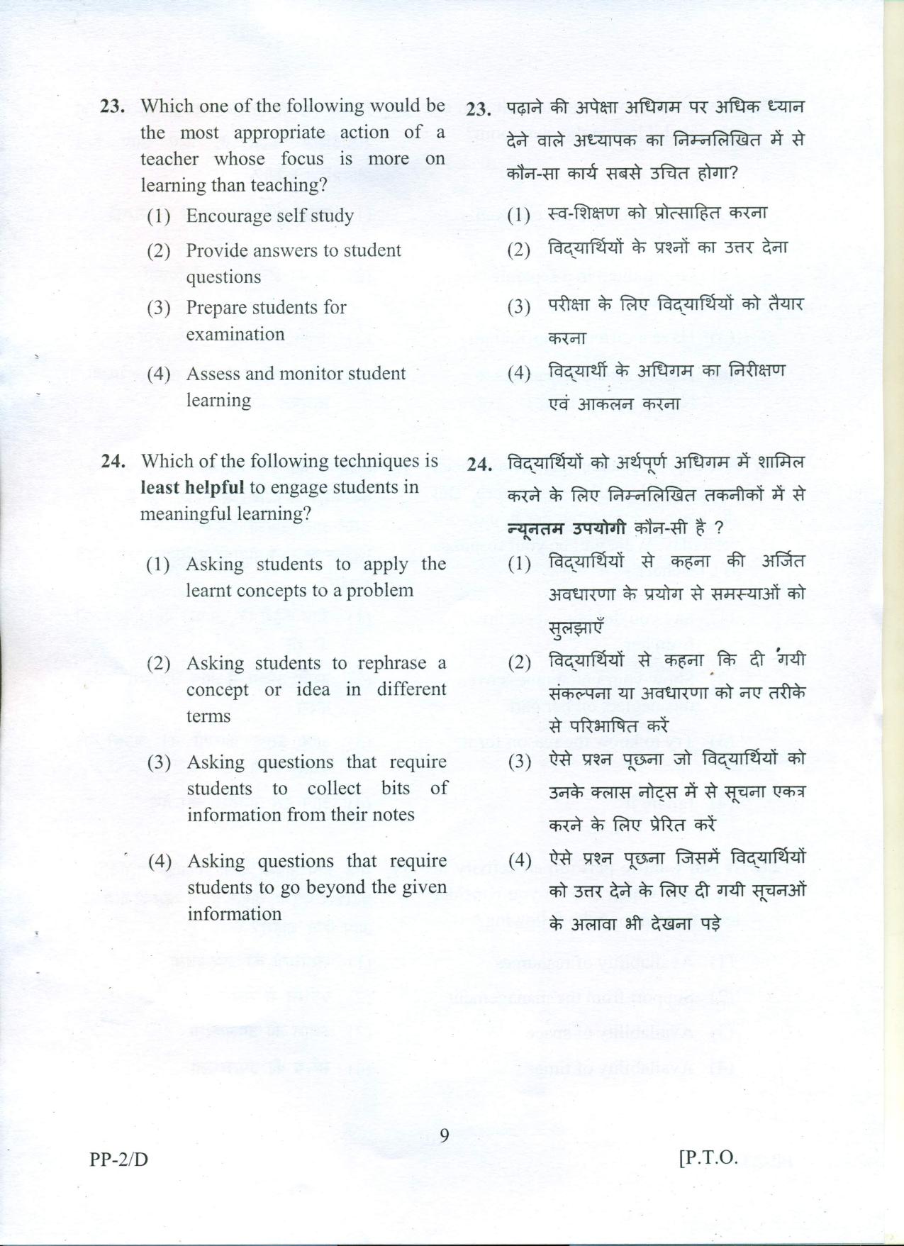 RIE CEE (L2) Question Paper 2022 - IndCareer Docs