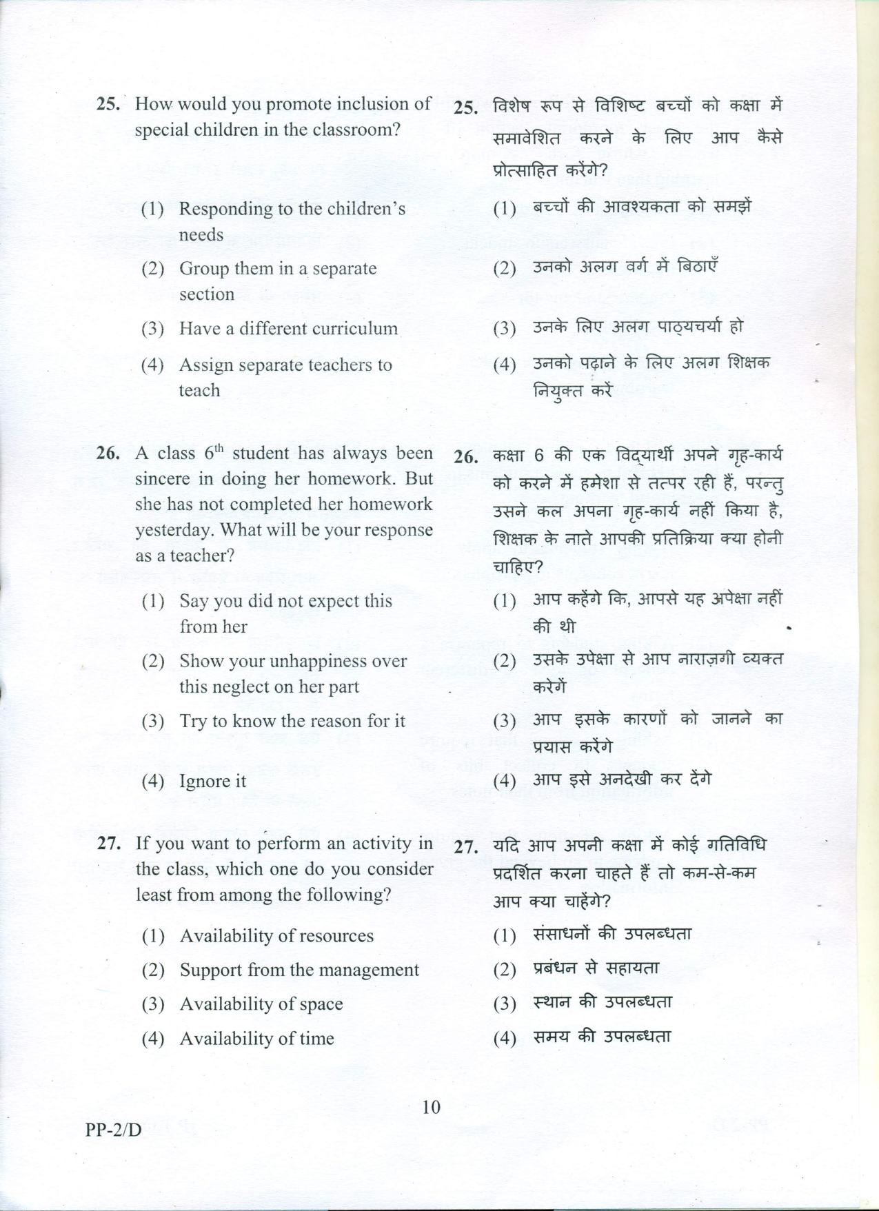 RIE CEE (L2) Question Paper 2022 - IndCareer Docs