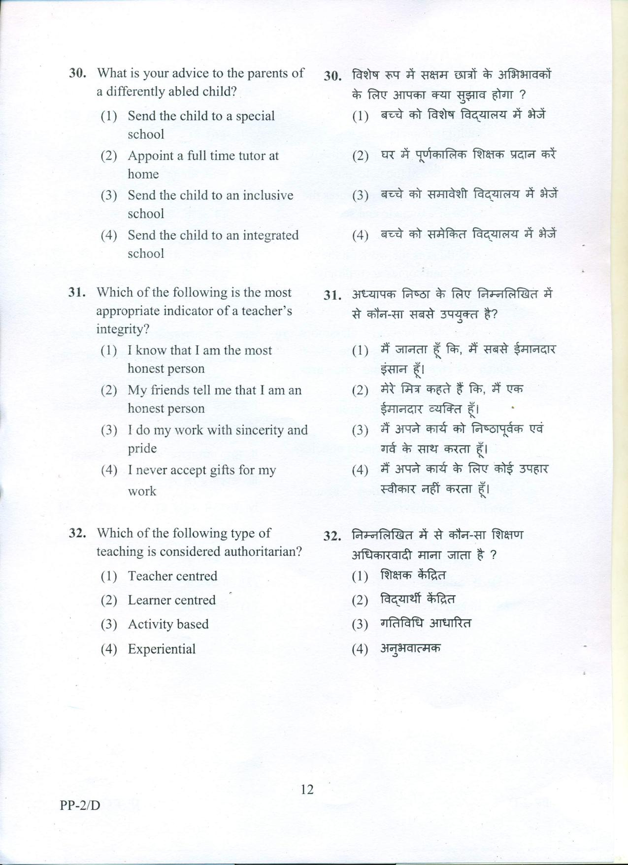 RIE CEE (L2) Question Paper 2022 - IndCareer Docs