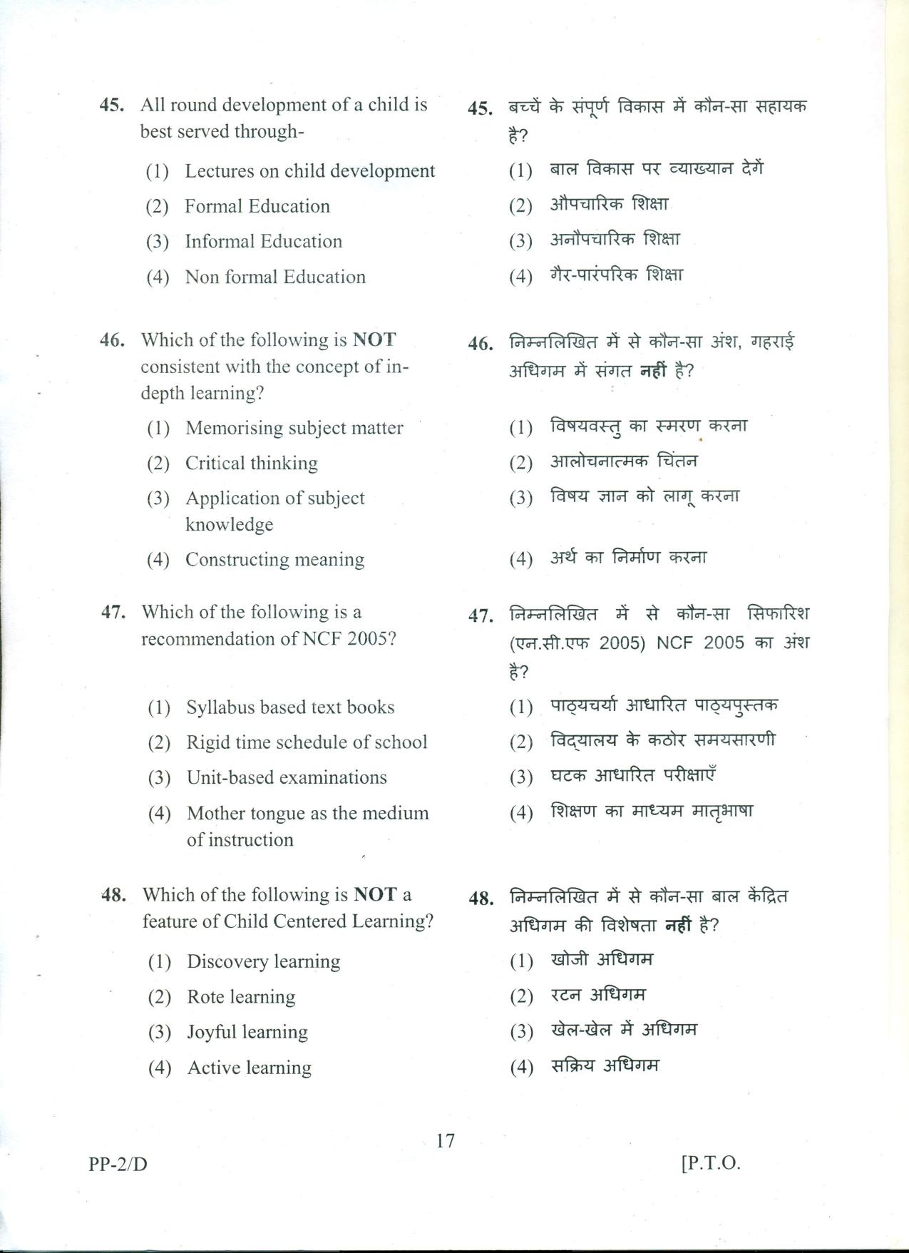 RIE CEE (L2) Question Paper 2022 - IndCareer Docs