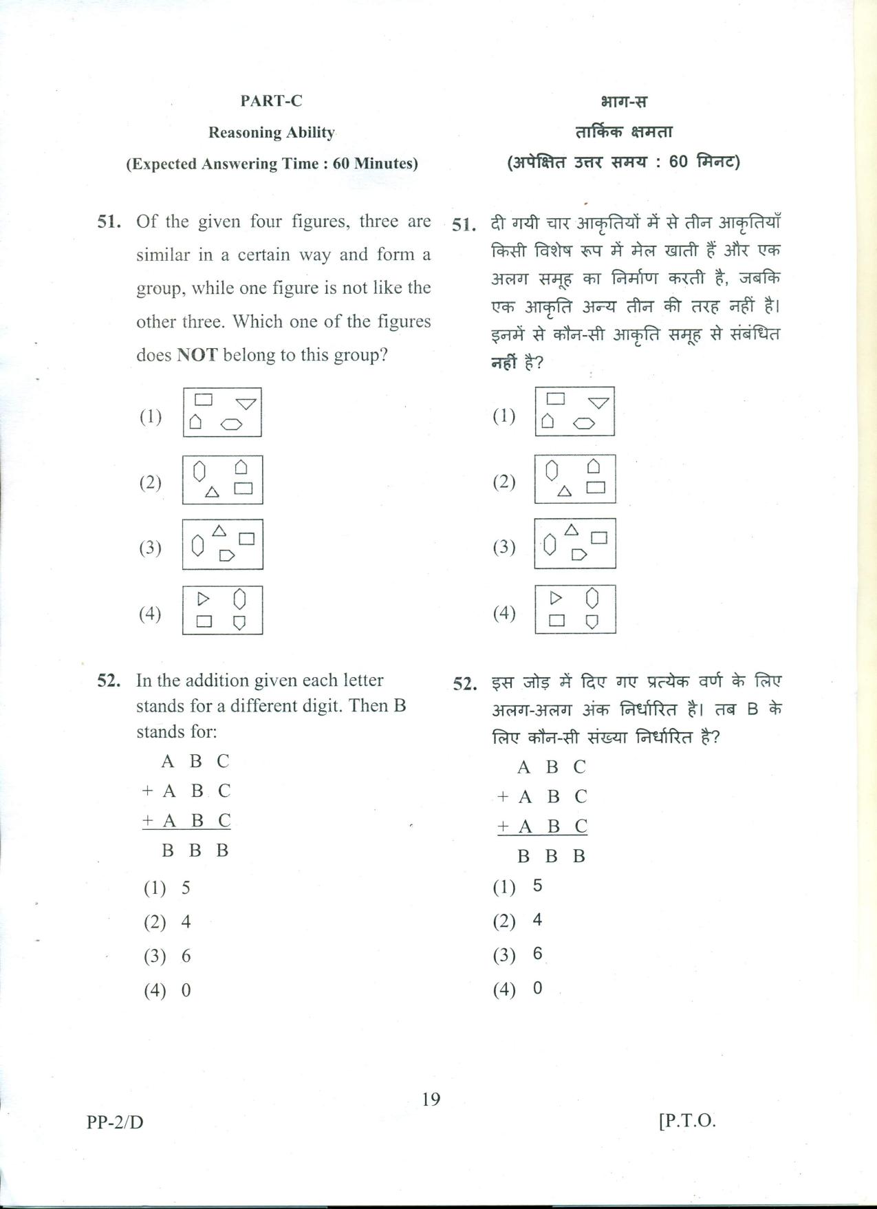 RIE CEE (L2) Question Paper 2022 - IndCareer Docs