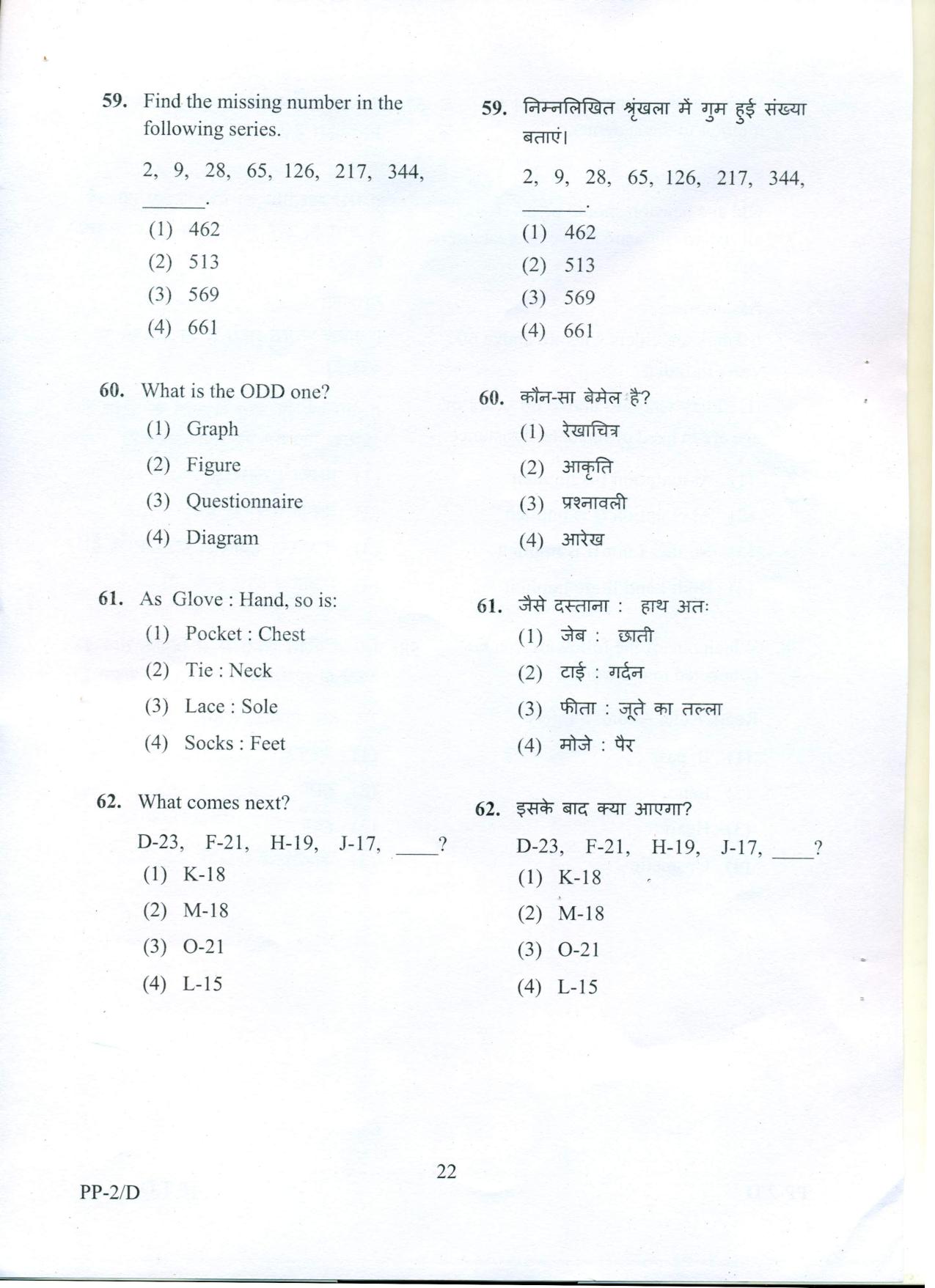 RIE CEE (L2) Question Paper 2022 - IndCareer Docs