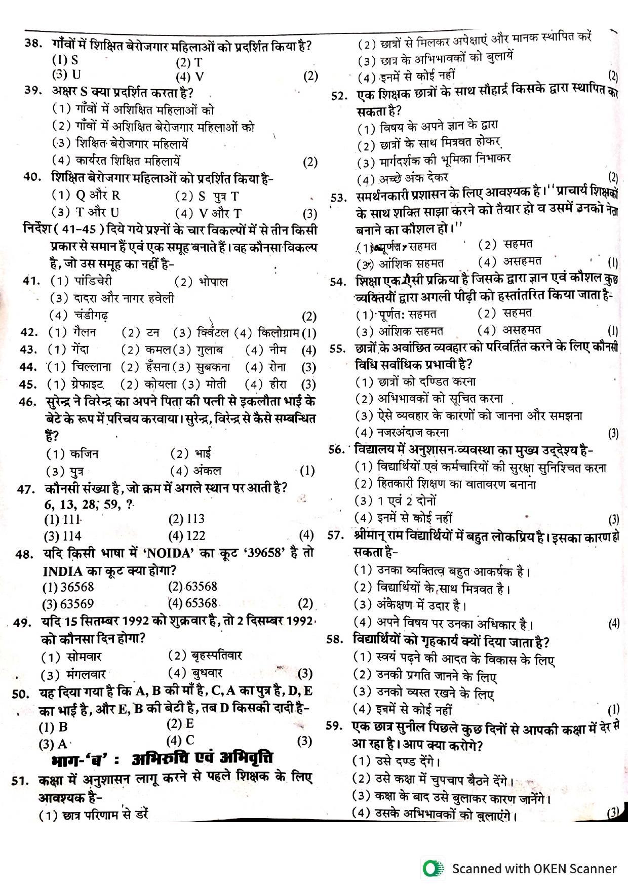 Rajasthan PTET 2019 Question Paper - IndCareer Docs