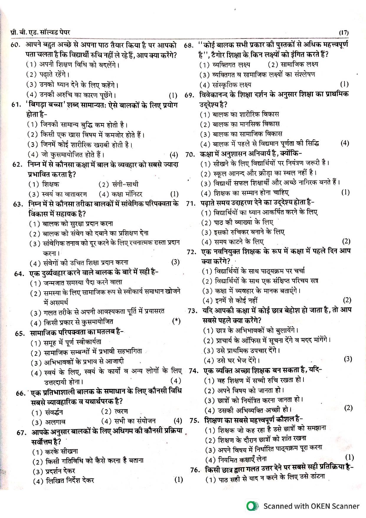 Rajasthan PTET 2019 Question Paper - IndCareer Docs