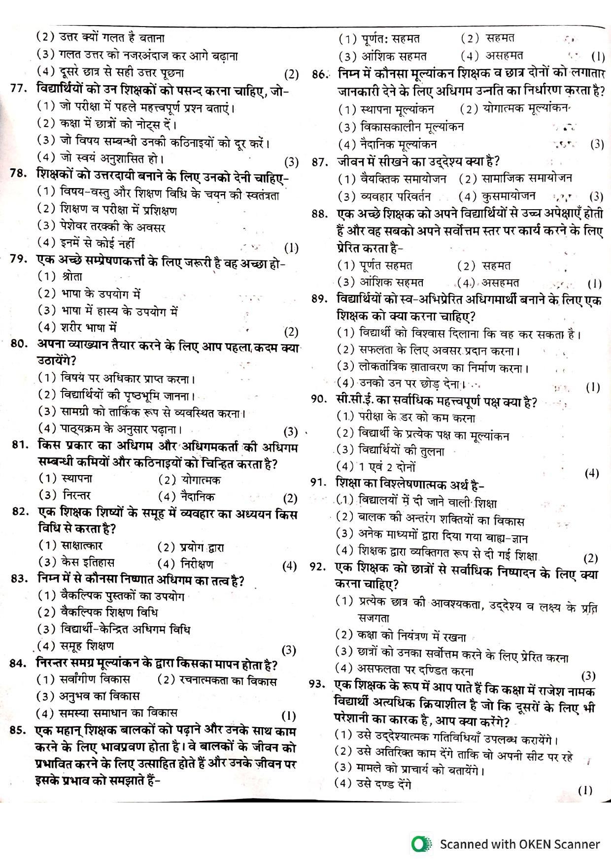 Rajasthan PTET 2019 Question Paper - IndCareer Docs