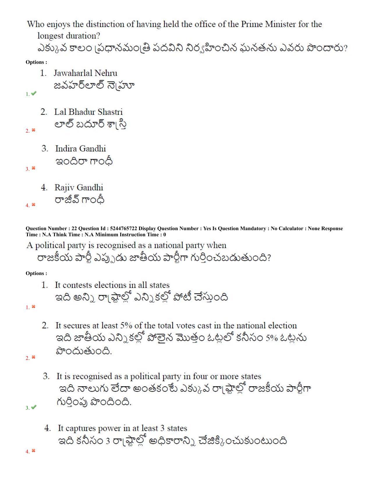AP PGCET 2022 Political Science Question Paper with Answer Key ...
